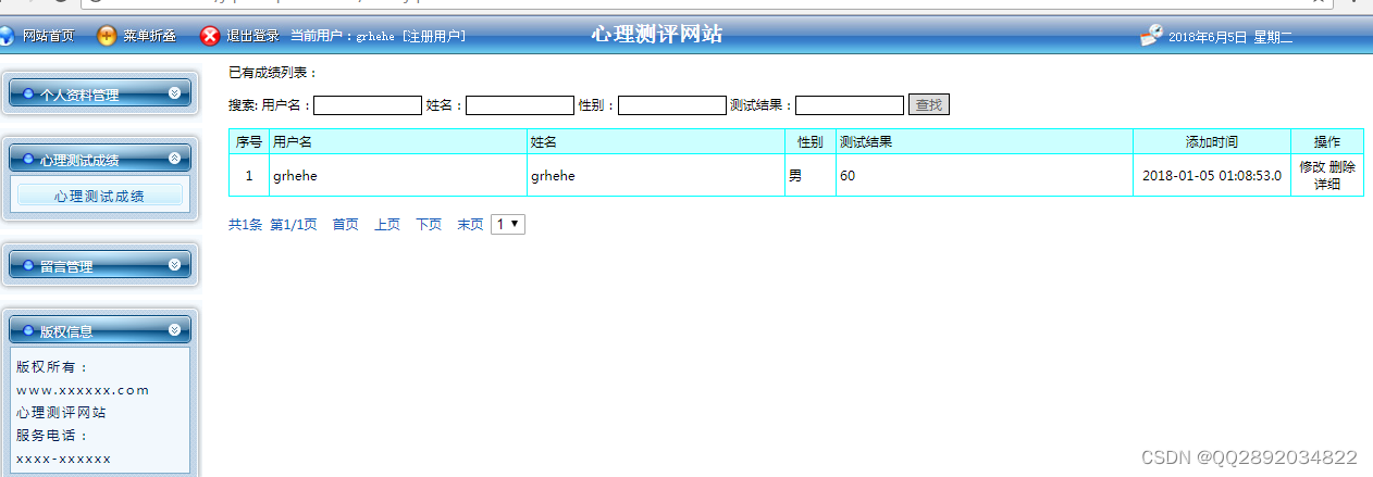 Javaweb基于jspservlet开发心理健康测试档案管理(心理测评)系统论文 毕业设计源码javaweb的心里健康管理系统 Csdn博客
