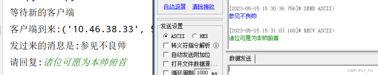 Python 网络调试助手网络调试助手 Python Csdn博客