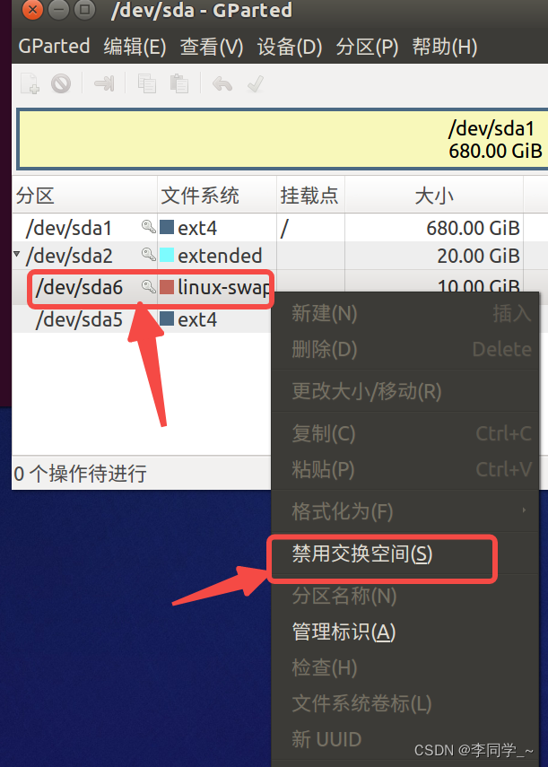 VM虚拟机Ubuntu14.04 系统扩容_ubuntu14.04 虚拟机 增大硬盘怎么设置-CSDN博客