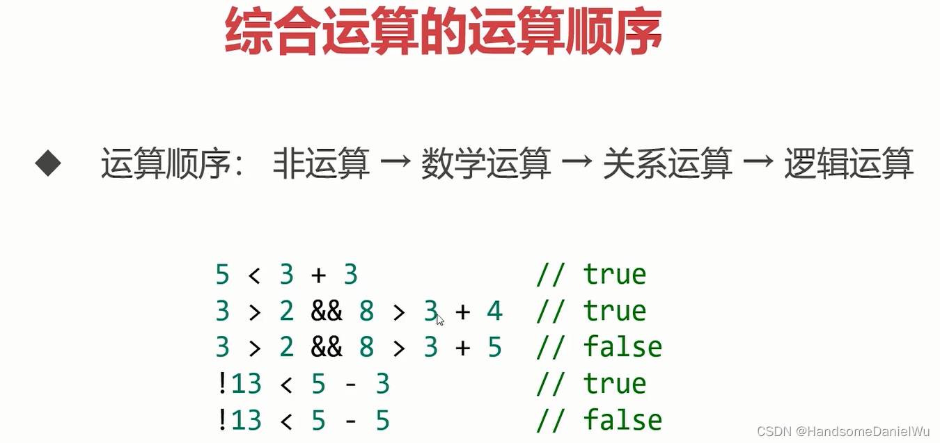 JS 全等=== Nan isNan() 双感叹号!! && || % ++ -- 短路计算 赋值表达式 快捷运算符 顺序 闰年 大于＞ 小于＜ 逻辑运算符_js ==nan-CSDN博客