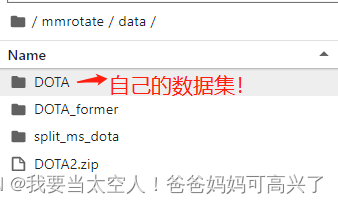 完整记录在mmrotate训练和测试自制数据集!保姆级教程!_mmrotate训练自己的数据集-CSDN博客