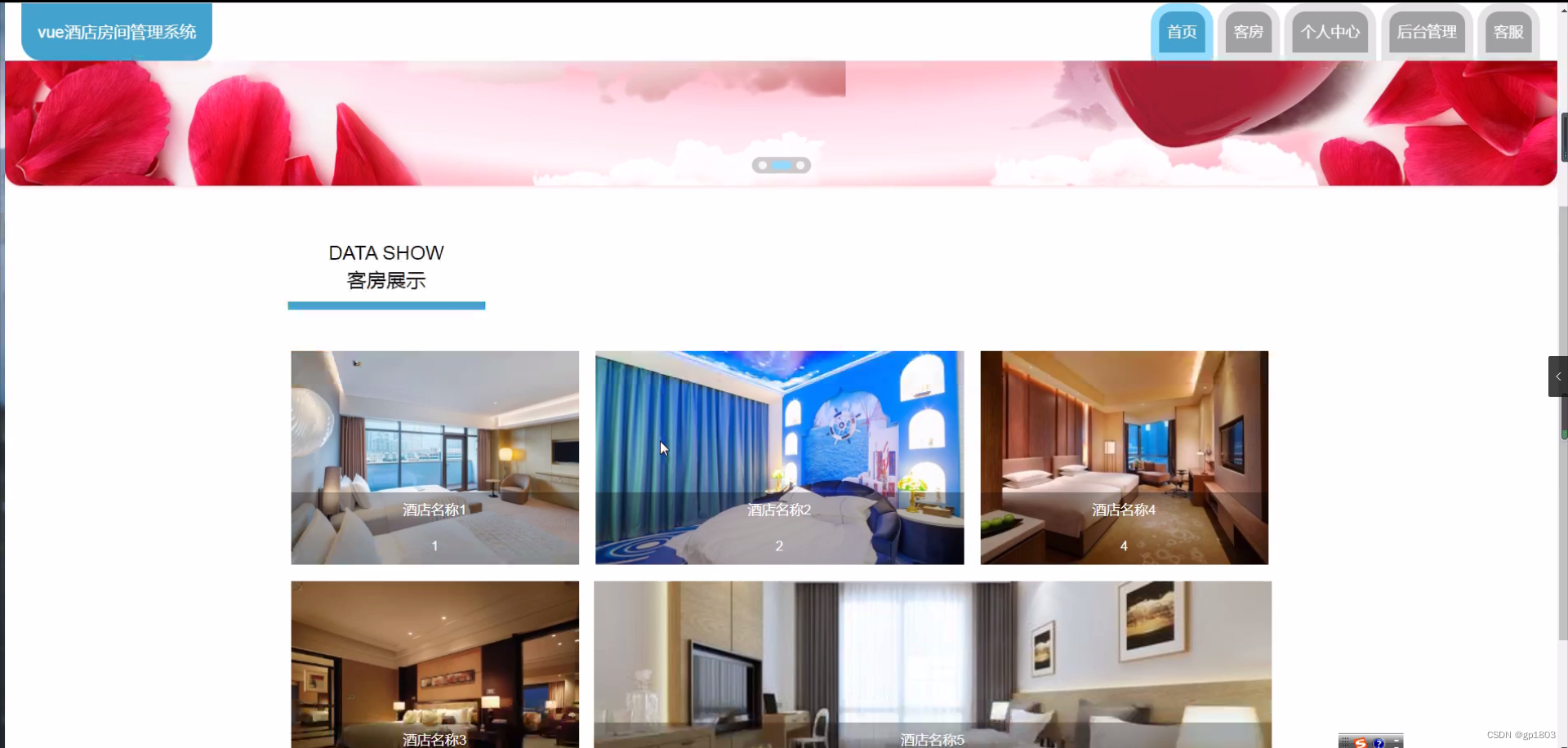 【开题报告】springbootvue酒店房间管理系统xukt9计算机毕业设计源码、研究背景、意义、目的、内容、方案和预期成果gp1803的博客 Csdn博客