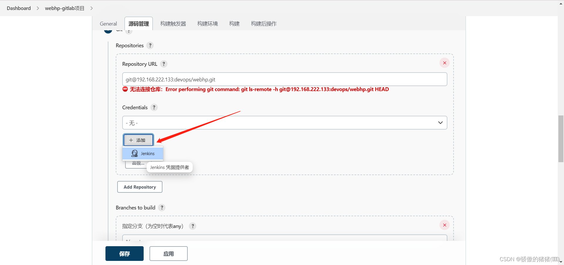 二、gitlab+Jenkins+nginx实现自动化_nginx 映射 gitlab jenkins-CSDN博客