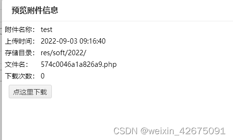 phpok 文件上传 （CVE-2018-12491）漏洞复现_php任意文件上传漏洞-CSDN博客