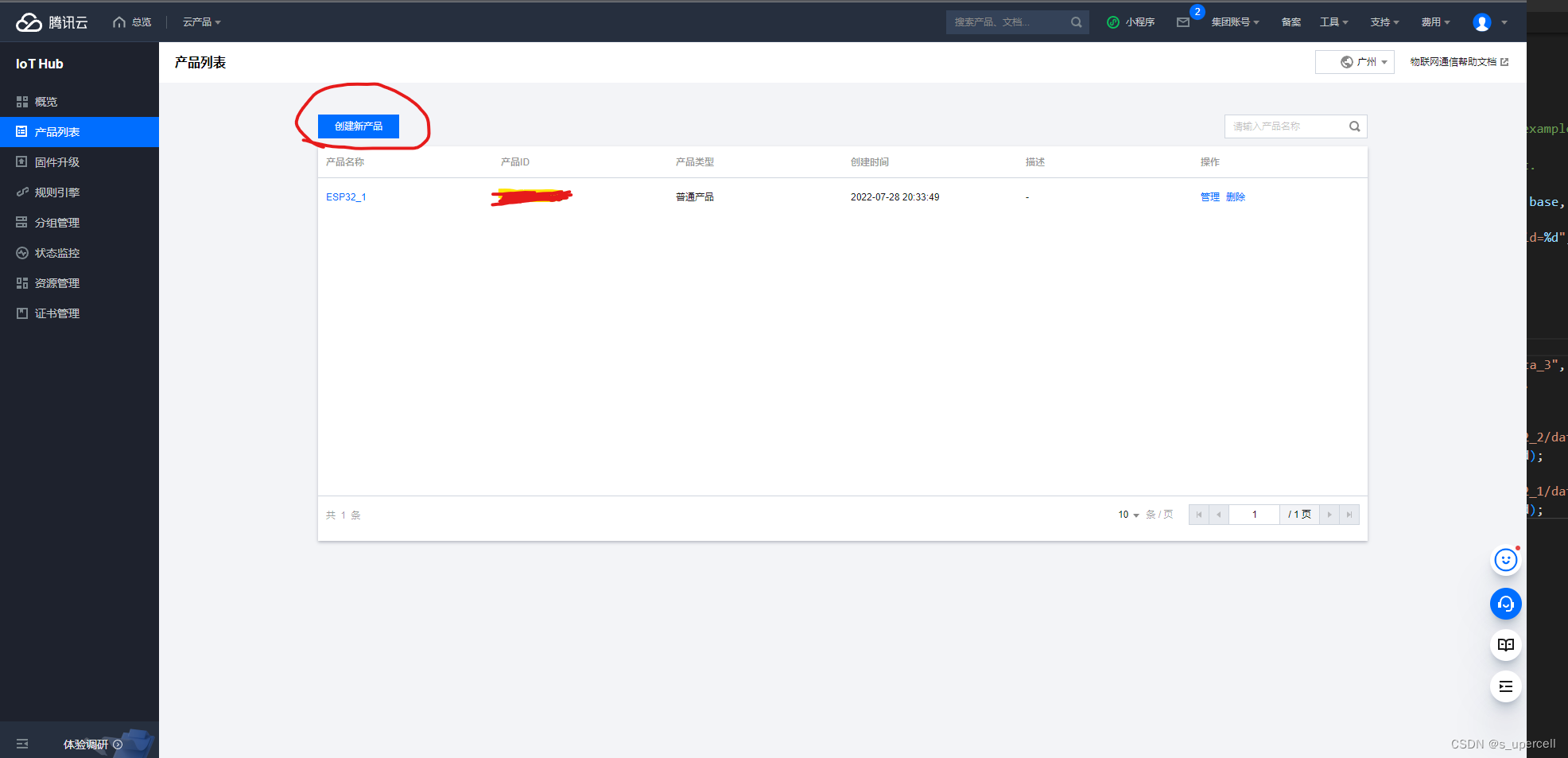 手机、电脑mqtt客户端通过腾讯云服务器远程连接esp32esp32怎么断开mqtt连接 Csdn博客
