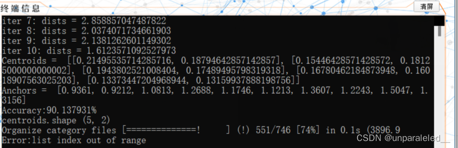深度学习训练时出现错误：list Index Out Of Range解决方法paddlespeech List Index Out Of Range Csdn博客