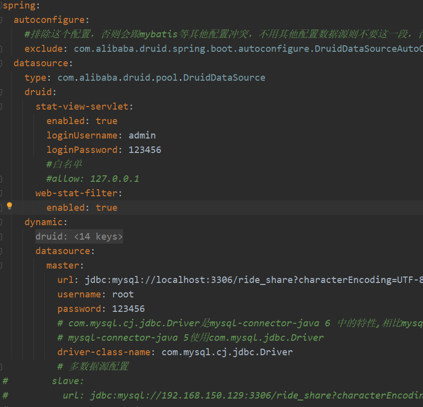 ShardingSphere-JDBC整合druid配置数据源_shardingsphere druid-CSDN博客