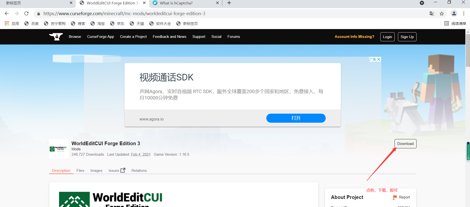 MineCraft创世神的辅助软件WorldEdit-CUI的下载_worldedit下载-CSDN博客