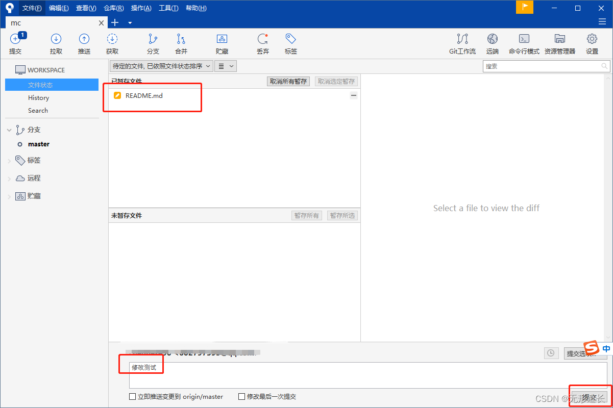 Git工具sourcetree的安装及其使用sourcetree安装需要git吗 Csdn博客 2704