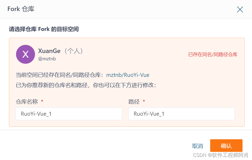 git的使用 ：在gitee把ruoyi-vue放到自己的仓库_如何把若依克隆到自己gitee仓库里-CSDN博客