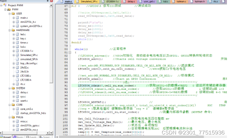 STM32+LTC6804/LTC6811采集电压温度电流/BMS储能采集板_ltc681l-CSDN博客