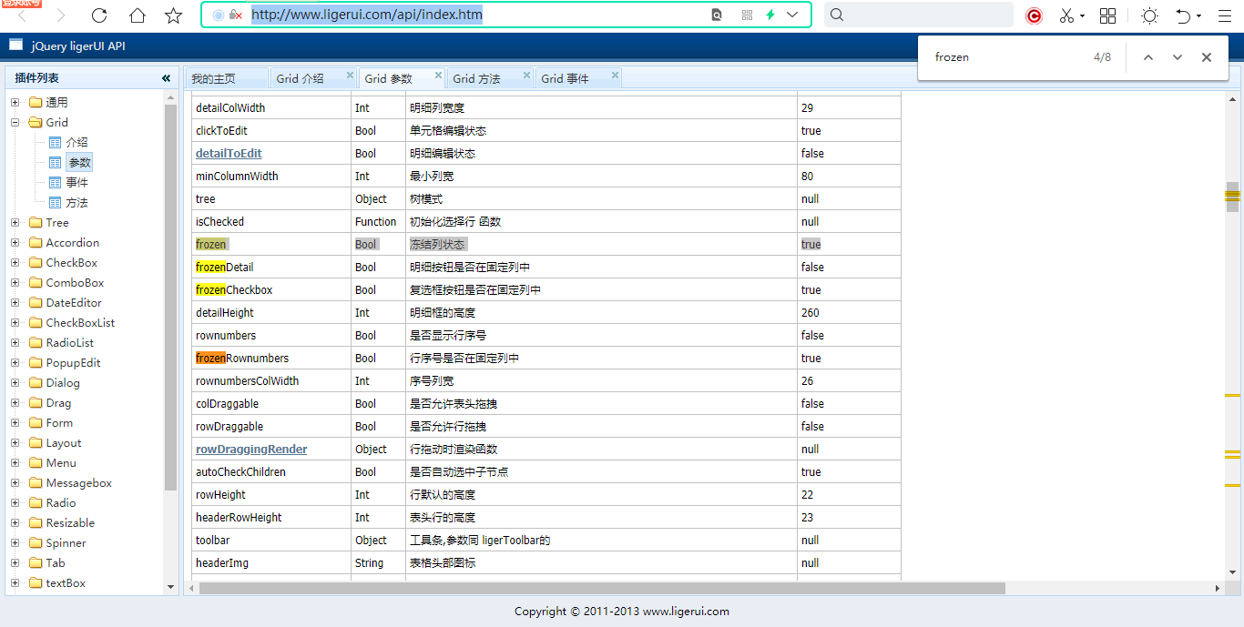 前端UI框架ligerui表格汇总功能无法计算全部数据的合计的解决方法_ligerui列求和-CSDN博客
