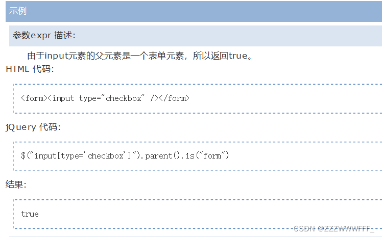 jQuery元素的筛选_jquery元素筛选-CSDN博客