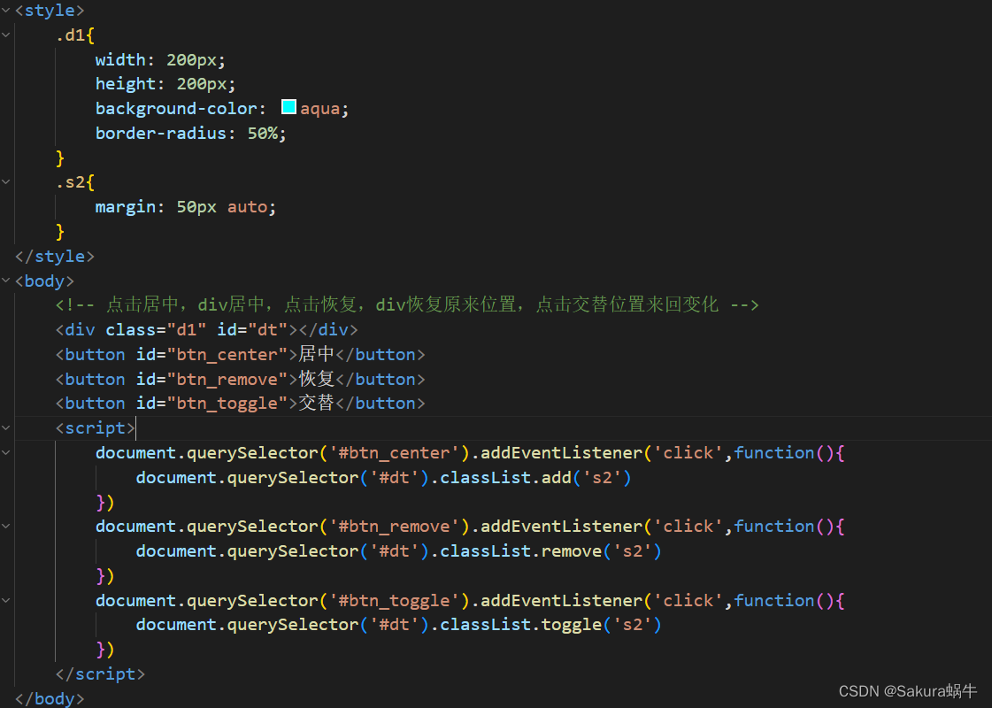 DOM基础，classList属性提供的方法和属性，DOM中节点的操作，追加节点_dom classlist-CSDN博客