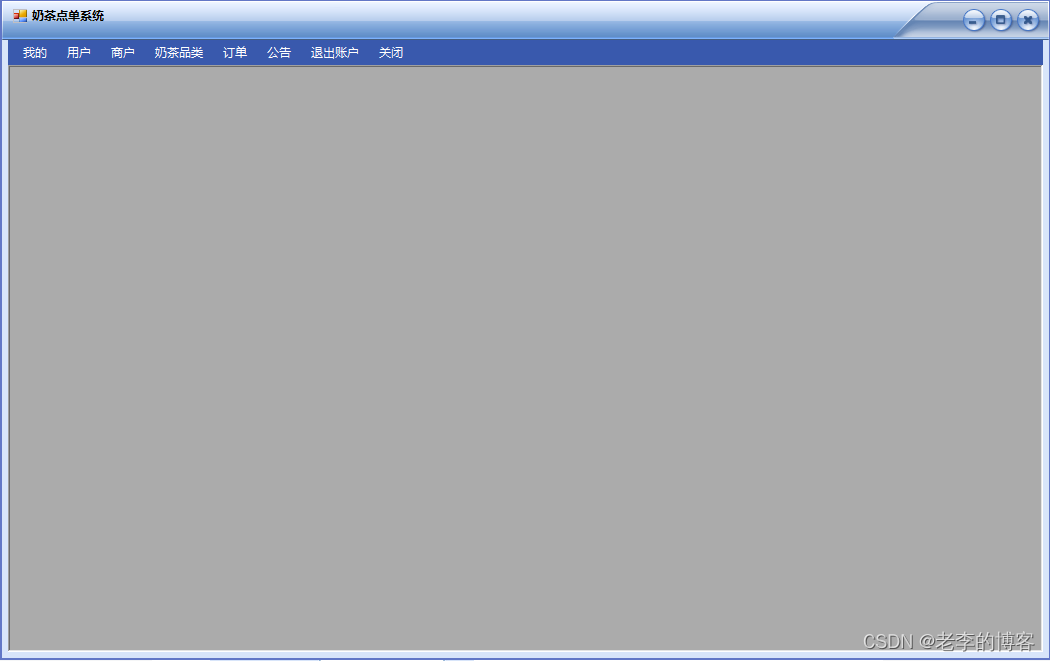 asp.net/c# 奶茶点单系统_点单网站asp-CSDN博客