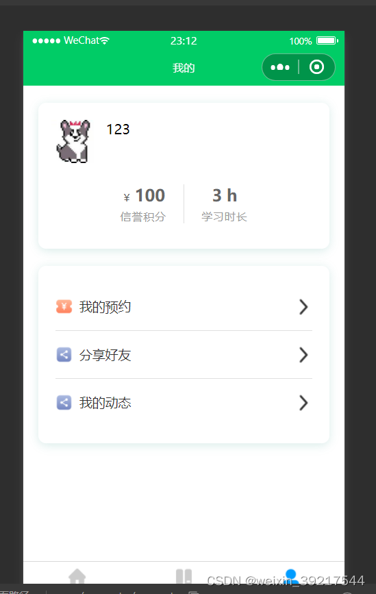 图书馆座位预约系统 小程序 校园动态 Spring Boot Javaspringboot图书馆选座系统 Csdn博客