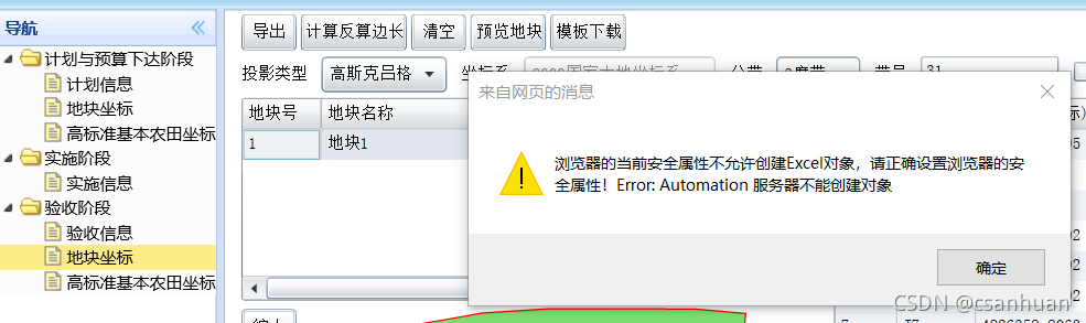 关于win10安装silverlight成功 之后还是提示要安装的解决方案 2021年9月 Silverlight不支持win10吗 Csdn博客