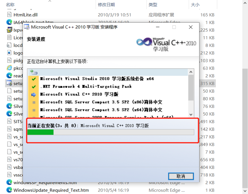 二级C语言VC++2010学习版安装-CSDN博客