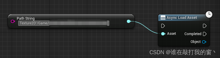 UE Async Load Asset通过资源路径加载Content下资源_虚幻async load asset-CSDN博客