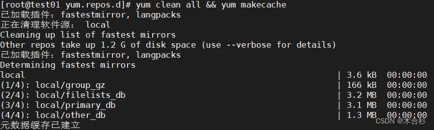 Linux下YUM仓库及NFS共享服务_nfs yum源-CSDN博客