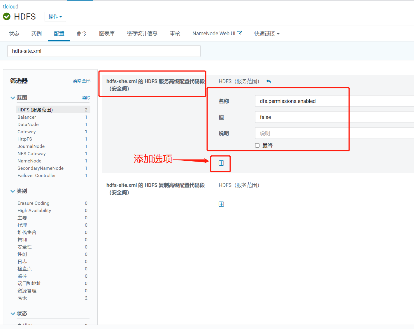 CDH中出现Permission denied: user=root, access=WRITE, inode=“/user“:hdfs:supergroup:drwxr-xr-x_cdh ...