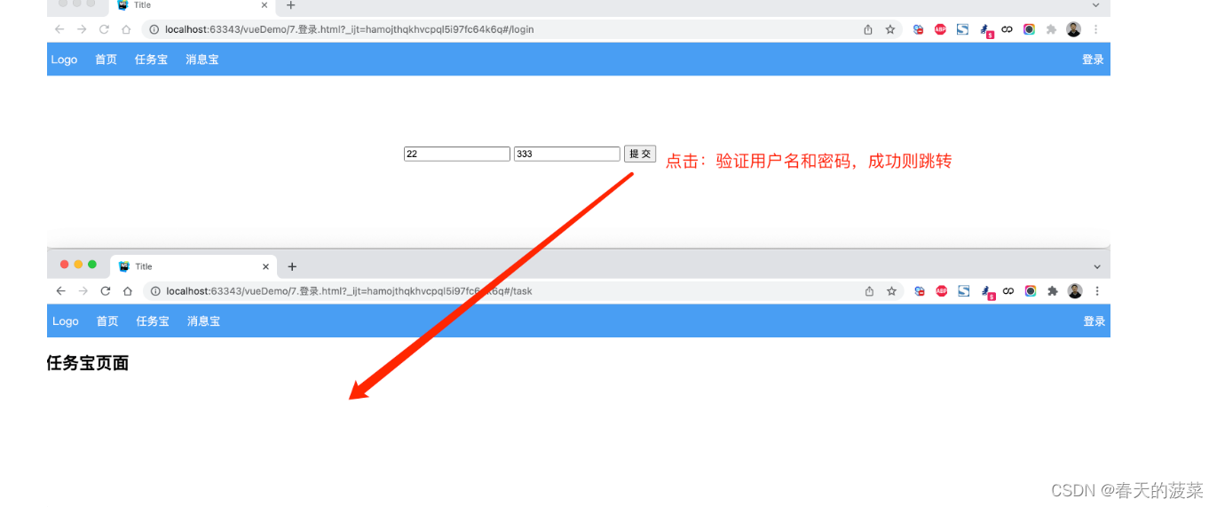 【vue】八 编程式导航vue编程式导航 Csdn博客