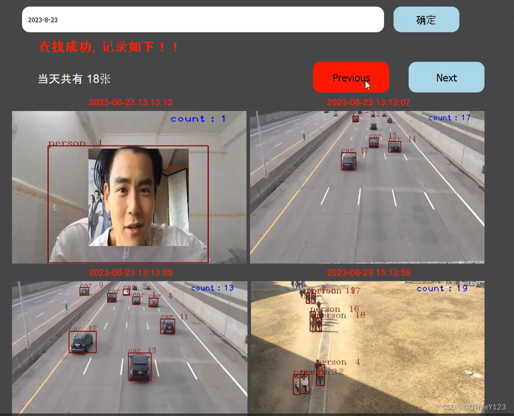 Yolov5bytetrack目标追踪，效果超过deepsortyolov5 Bytetrack Csdn博客 
