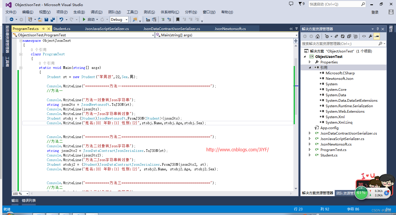 C# 对象与JSON字符串互相转换的三种方式_c# tojson-CSDN博客