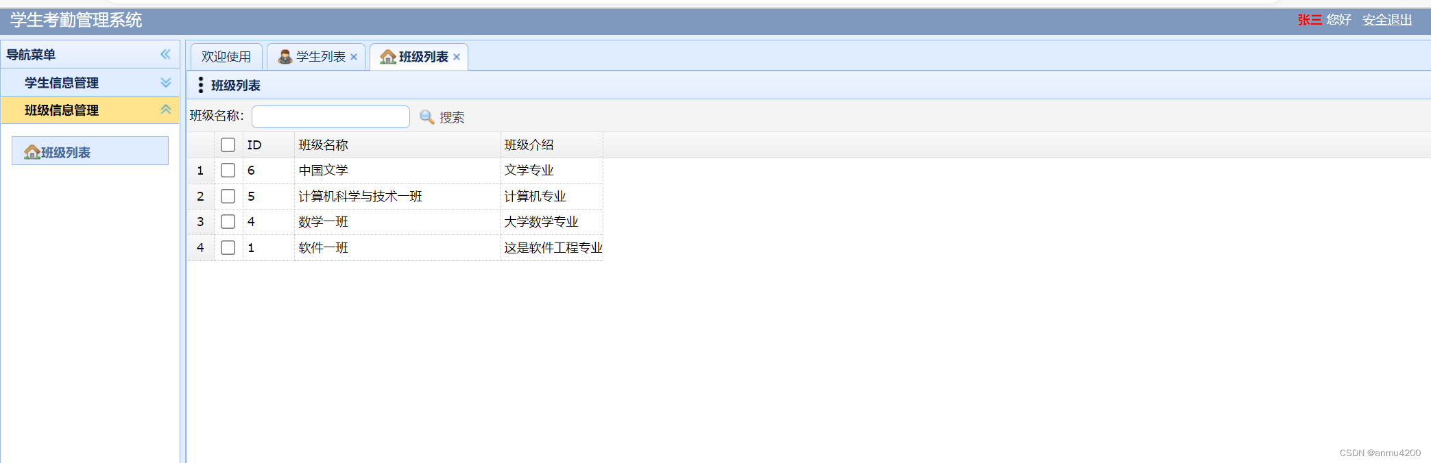 javaweb(servlet)+easyUI+Mysql实现的学生考勤管理系统（功能包含分角色（前后台），登录/注册、考勤管理、选课管理、教师学生辅导员管理、班级管理等）_servlet ...