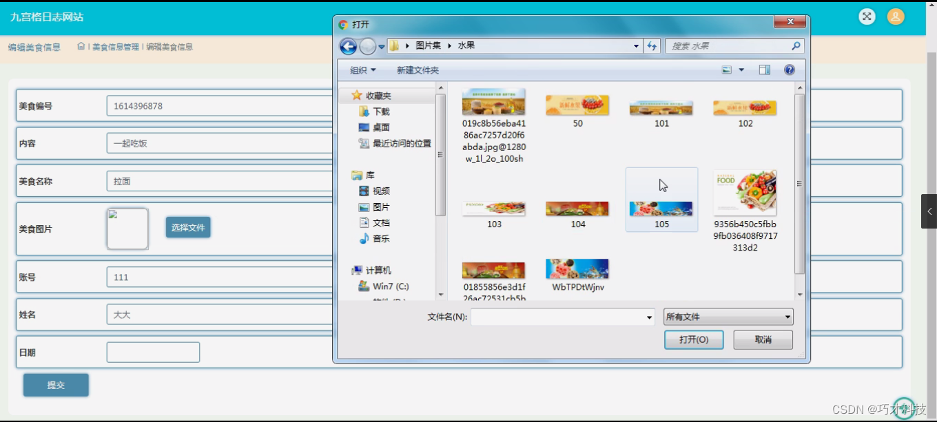 JAVA毕设项目九宫格日志网站（java+VUE+Mybatis+Maven+Mysql）_springboot + vue3 九宫格首页-CSDN博客