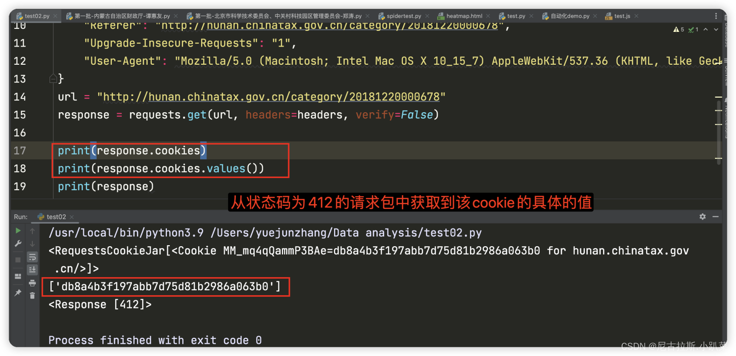 cookie反爬实战案例二(真假瑞数5代、一)_反爬虫代码 类似瑞数-CSDN博客