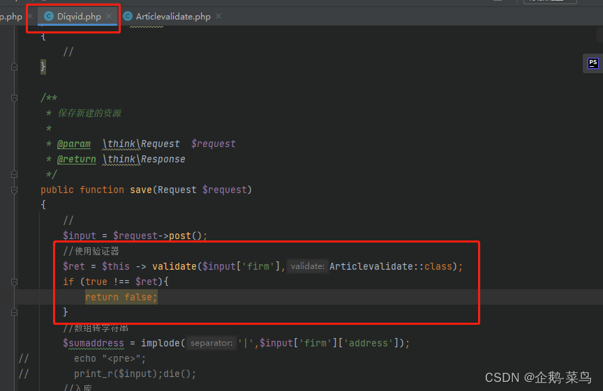 tp6 验证器使用_tp6验证器-CSDN博客