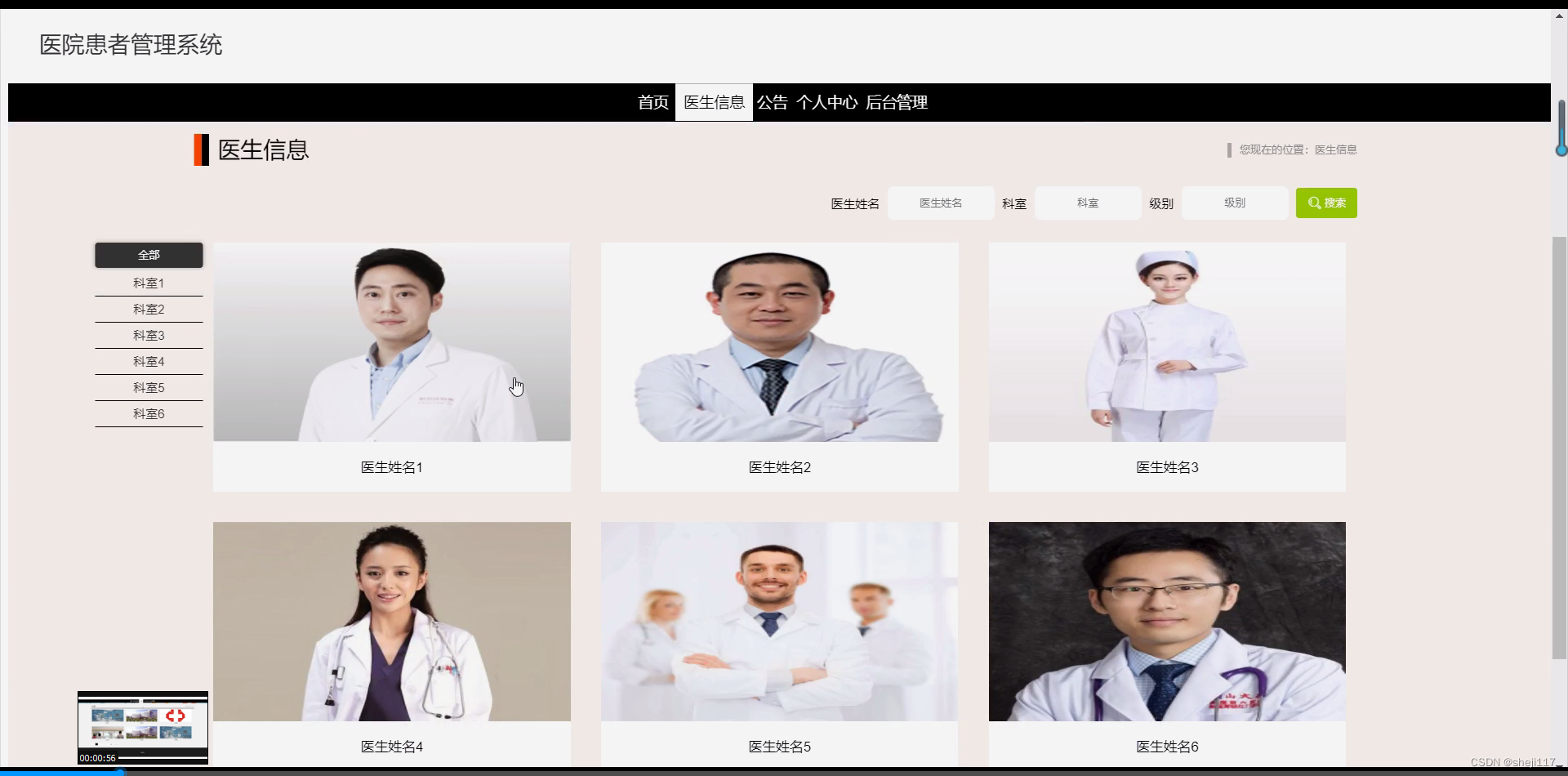 Java毕设项目医院患者管理系统计算机(附源码系统数据库lw)java项目医院管理系统医生患者登记 Csdn博客