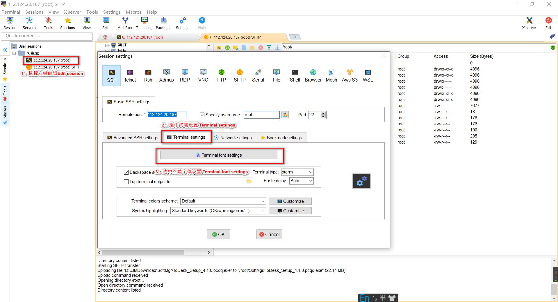 MobaXterm 软件的入门使用_hterm使用-CSDN博客
