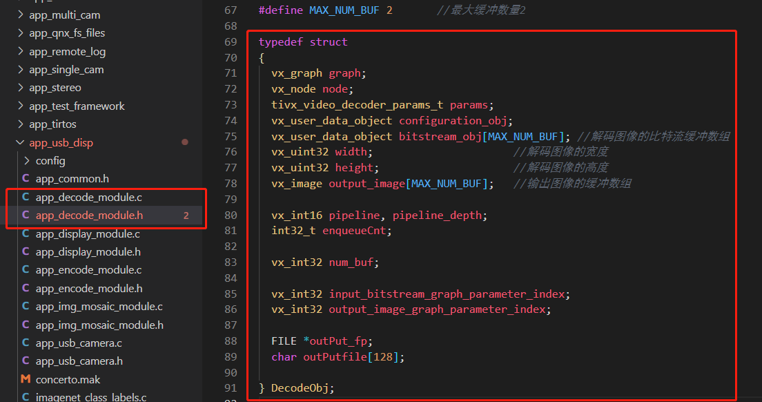 [TI TDA4 J721E]]Decode节点解码H.264视频流生成NV12 YUV图像 使用和移植_h264解码nv12-CSDN博客