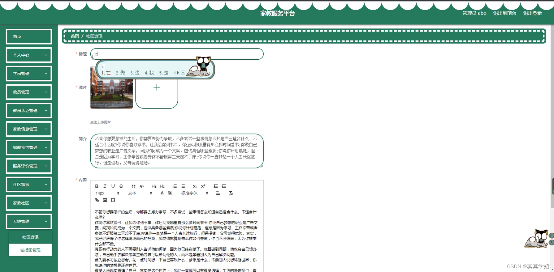 附源码 Javassm计算机毕业设计家教服务平台y467g源码程序数据库部署 Csdn博客 