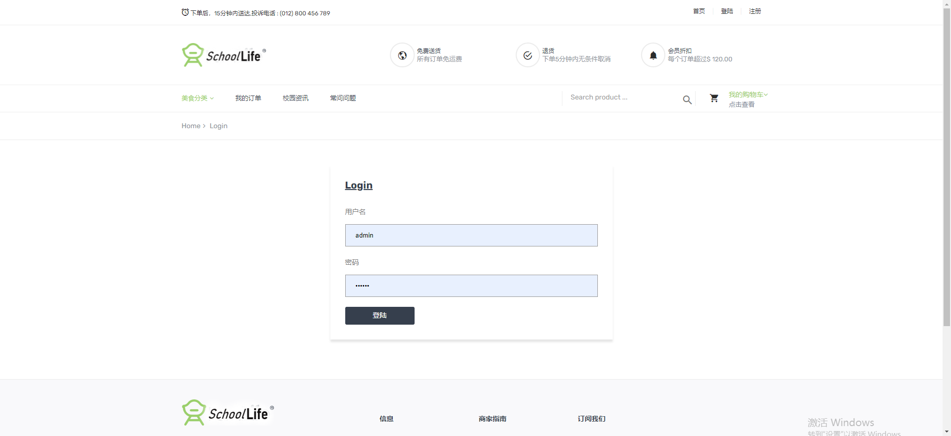 Java项目 基于ssm开发的网上订餐系统（spring Spring Mvc Mybatis Layui Jsp Jquery Bootstrap）1009 基于ssm的校园网上订餐系统后台