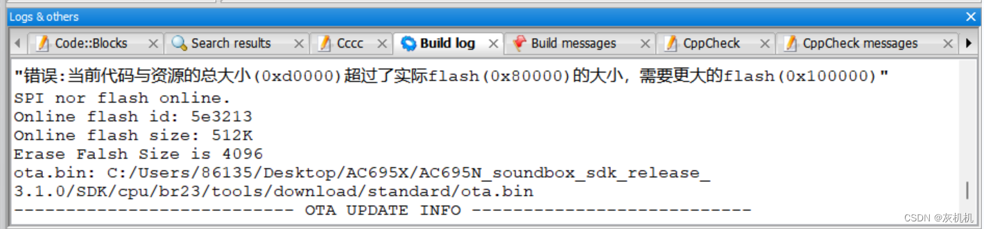 AC695x学习笔记(5)：空间问题-CSDN博客
