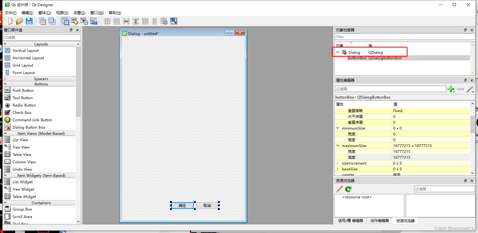 Pyside6：Qt Designer三大类型Dialog、Main Window、Widget_qt6 designer main-CSDN博客