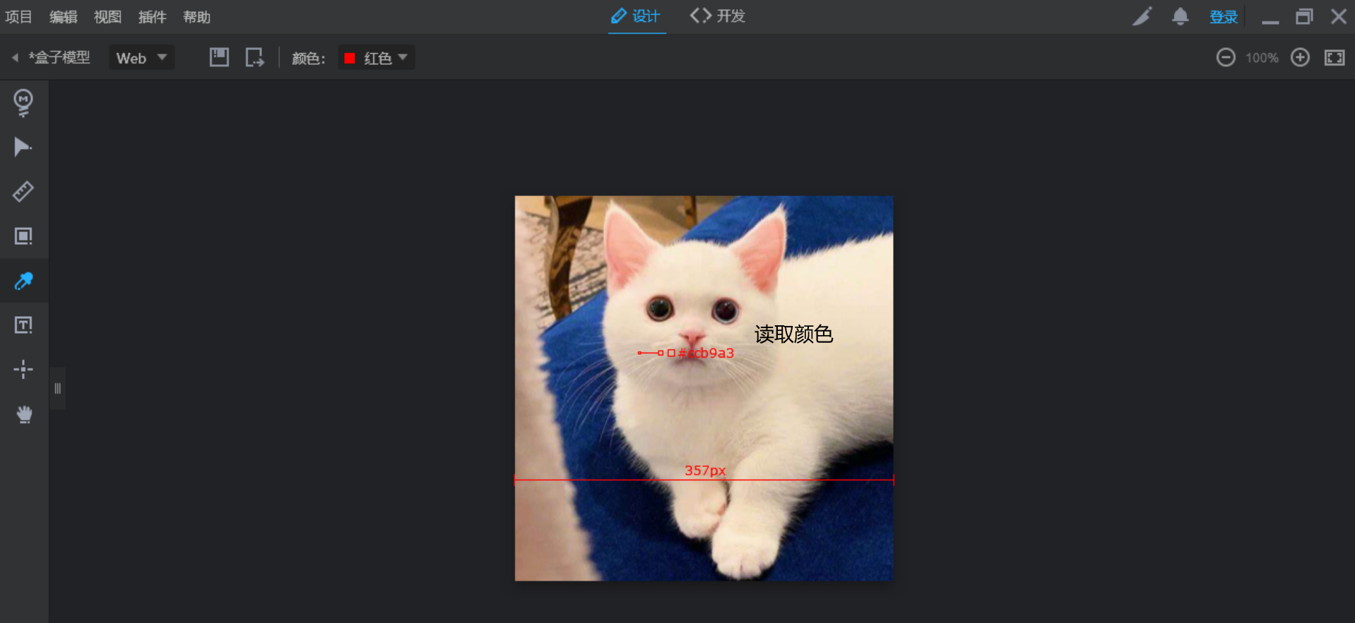 PxCook的基本使用_pxcook使用教程-CSDN博客