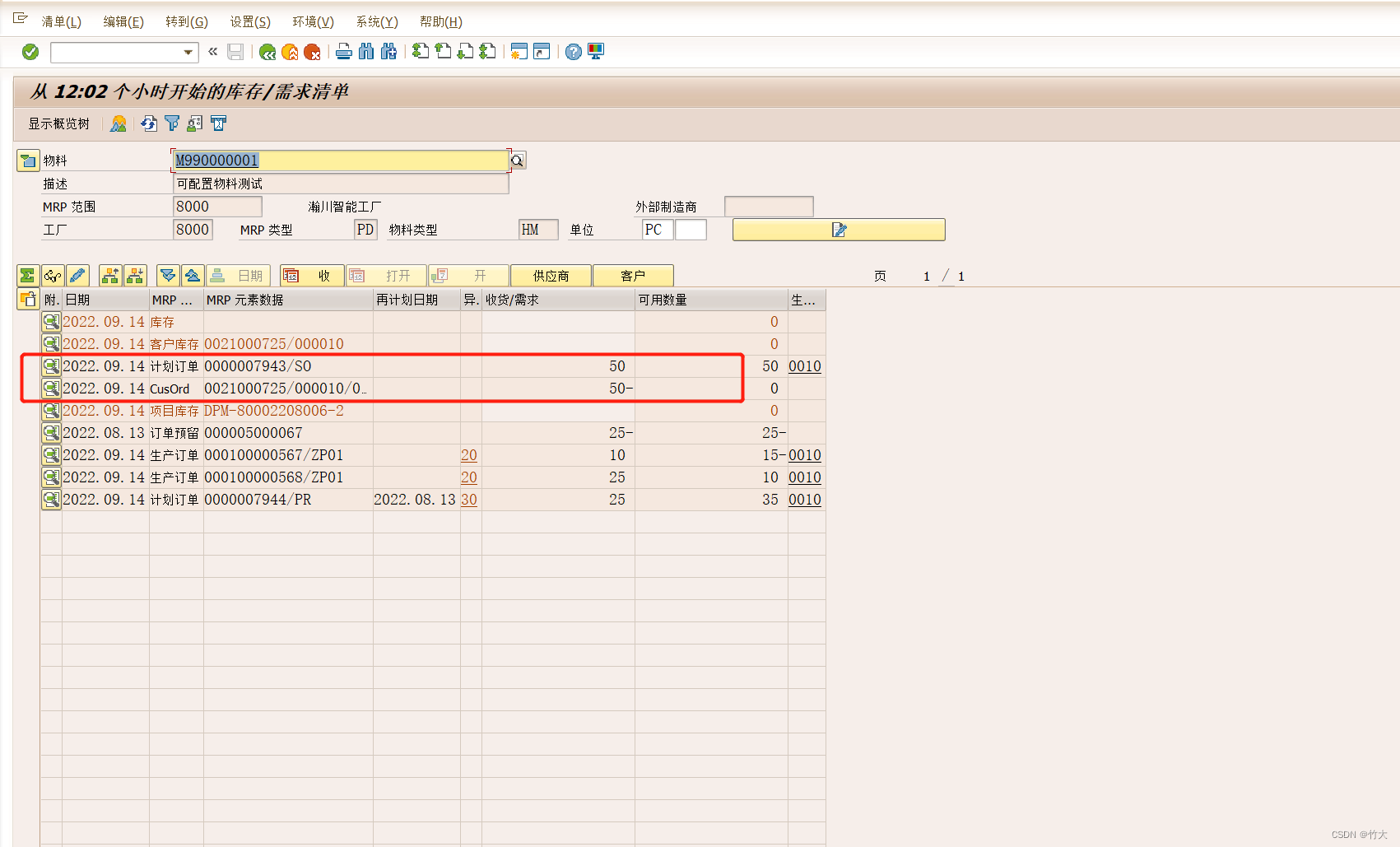 【MM小贴士】SAP可配置物料的功能实现_sap 可配置物料-CSDN博客