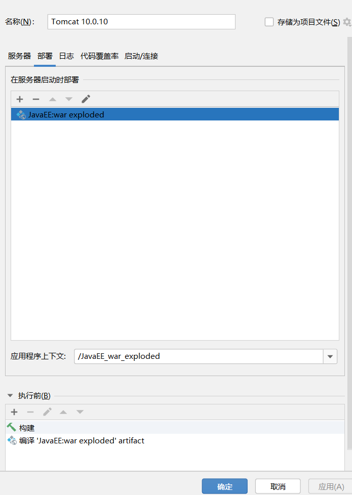 Tomcat10.0.1下载，安装，启动，关闭，配置-CSDN博客