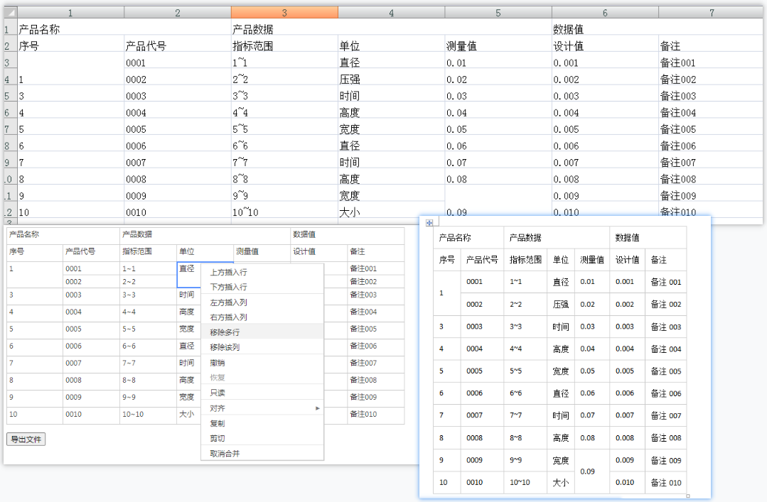 vue3+handsontable实现表格编辑导出-CSDN博客