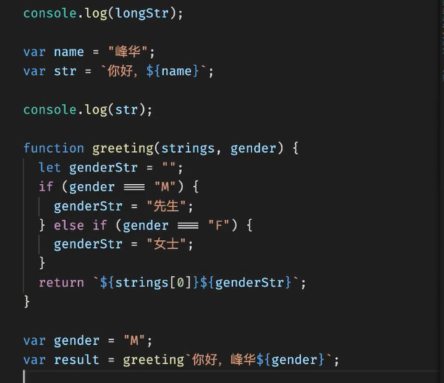 前端知识案例85 Javascript基础语法 模板字符串 前端导师歌谣 博客园