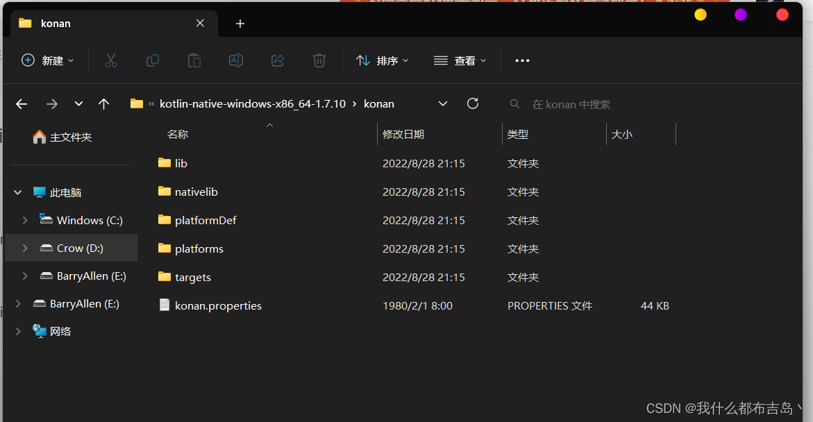 Kotlin Native Konan 默认依赖路径修改_downloading kotlinc-dist自动在c盘下载-CSDN博客