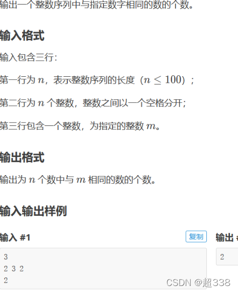 输出一个整数序列中与指定数字相同的数的个数数组初始化输出一个整数序列中与指定数字相同的数的个数。 Csdn博客