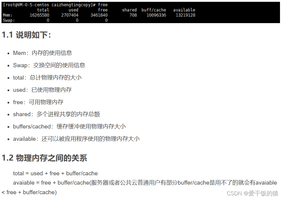 【linux】 常用命令 Csdn博客 