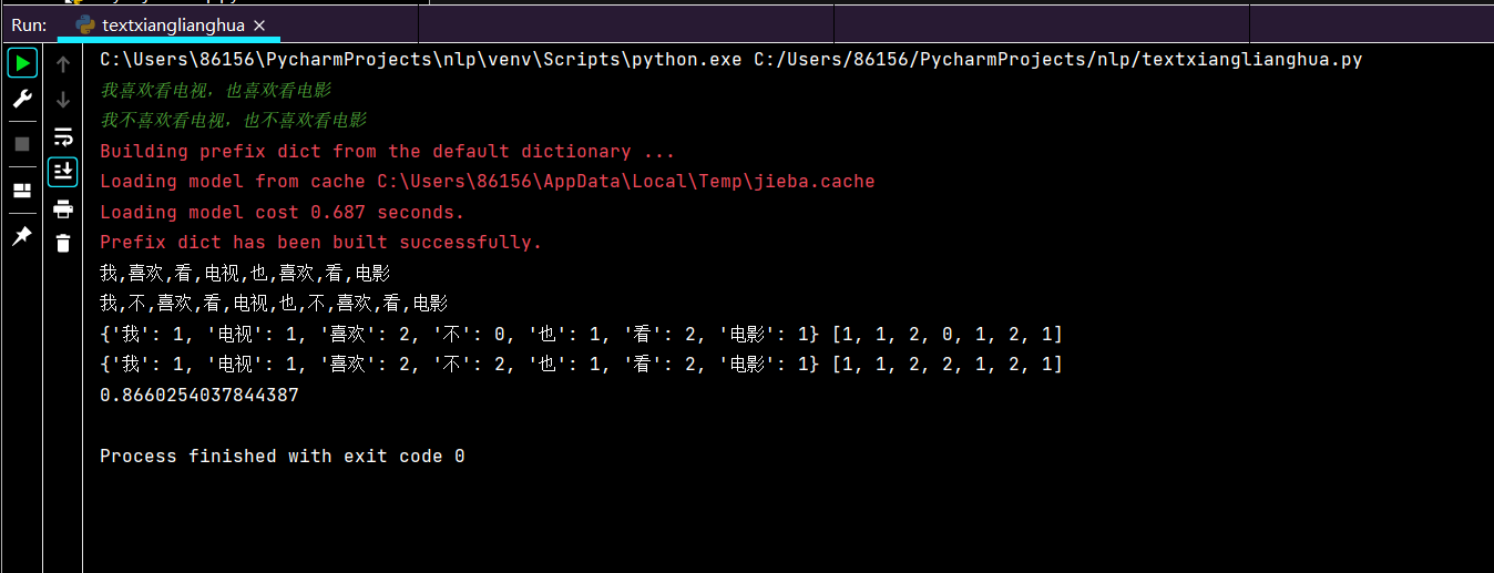 (Python jieba+bow)实现文本相似度比较_jieba 中文词相似度匹配方法 代码-CSDN博客