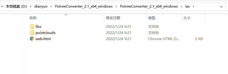 .las文件前端可视化方案-potree 和 potreeConverter-CSDN博客