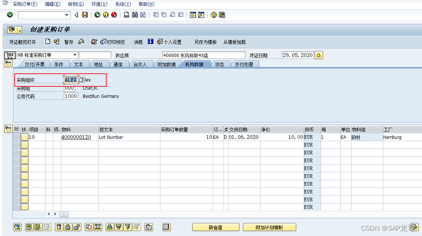 SAP-MM-PO审批策略_sap中如何对po的审批流进行设置-CSDN博客